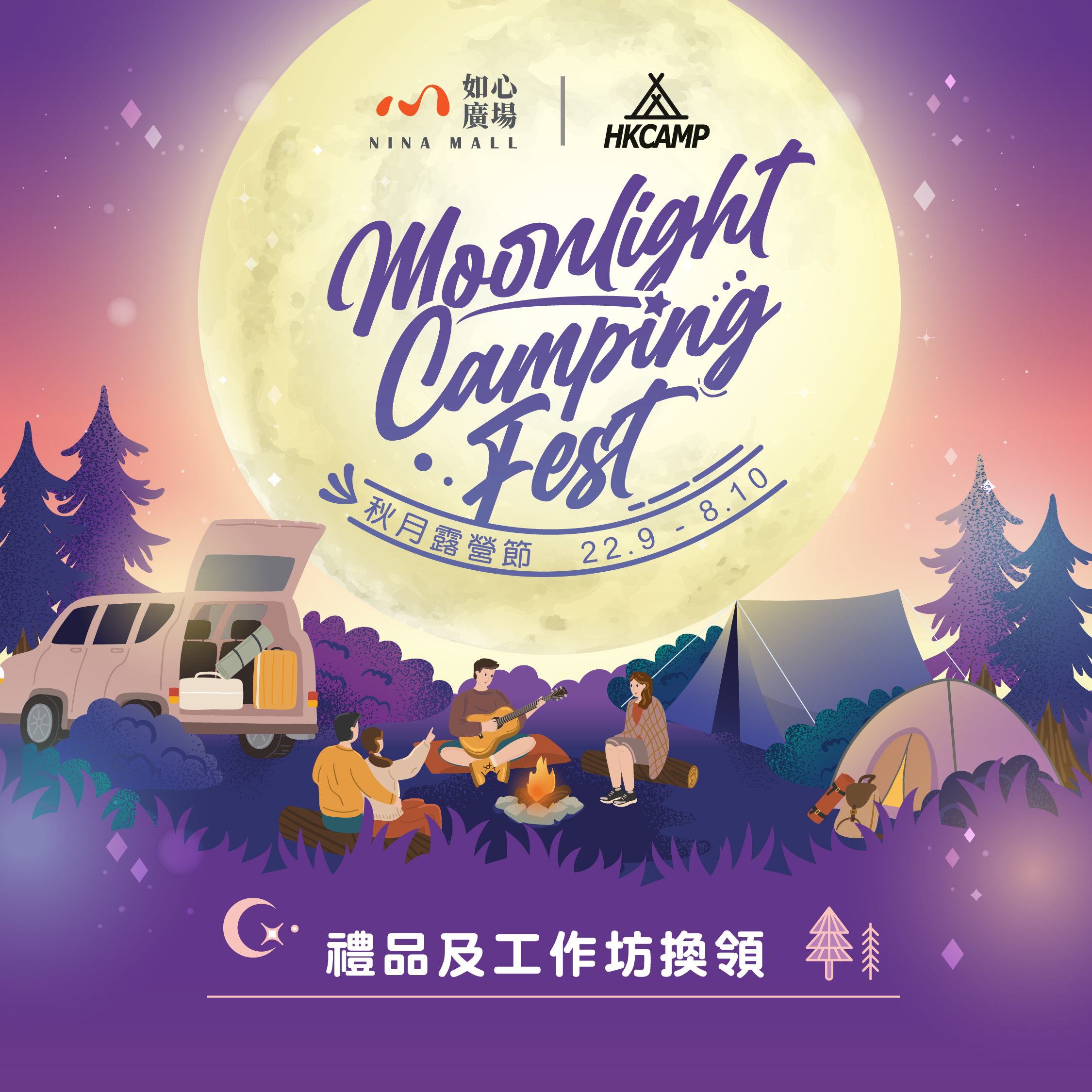 Moonlight Campaign Festival - Gifts Redemption and Workshops Details ...