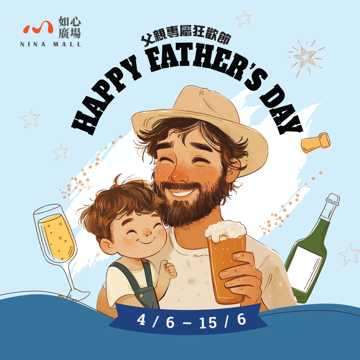 【NINA MALL Exclusive】Daddy's Exclusive Fiesta 2025 - NINA MALL